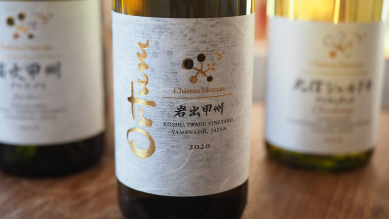 New releases from Château Mercian, Japan – wineanorak.com