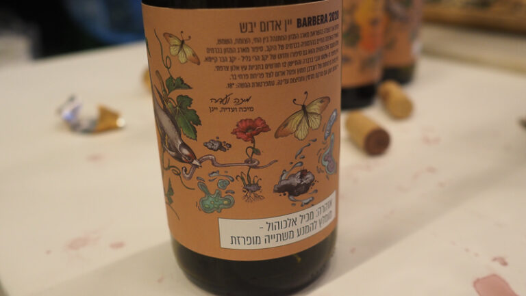 The wines of Israel: a study in 44 wines – wineanorak.com